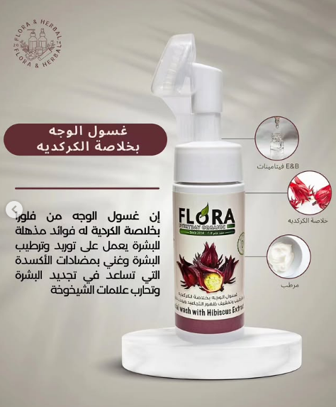 Flora Facial Wash with Hibiscus Extract 250 ml – مباهج كله مباهج
