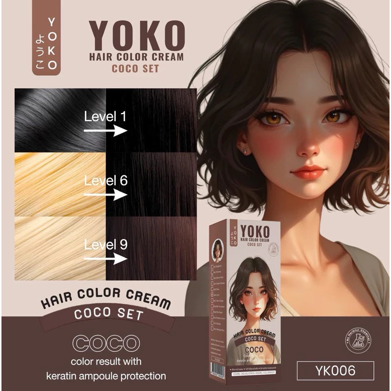 YOKO – hair color cream COCO SET – مباهج كله مباهج